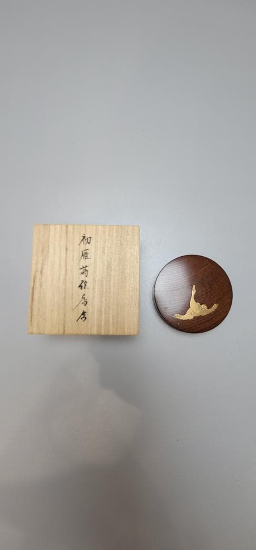 茶道具 初雁 蒔絵 香合 桑 春斎作 共箱