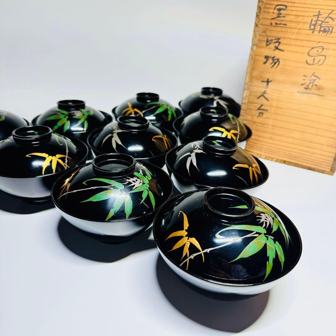 漆器　輪島塗　蒔絵　竹絵　木製　蓋付椀　お煮物椀　吸物椀　10客　共箱