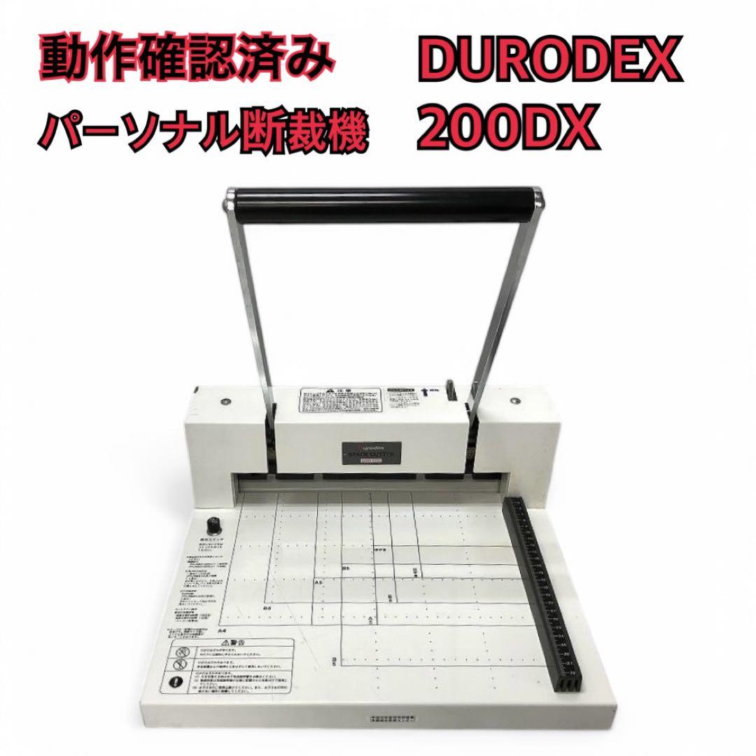 【動作確認済み】DURODEX パーソナル断裁機　200DX ホワイト