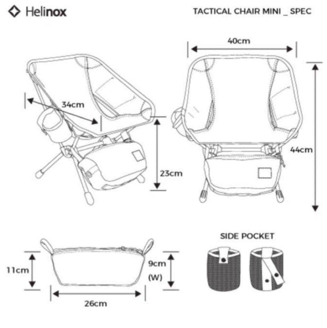 【Monro × HELINOX 限定コラボ】タクティカルチェア ミニ