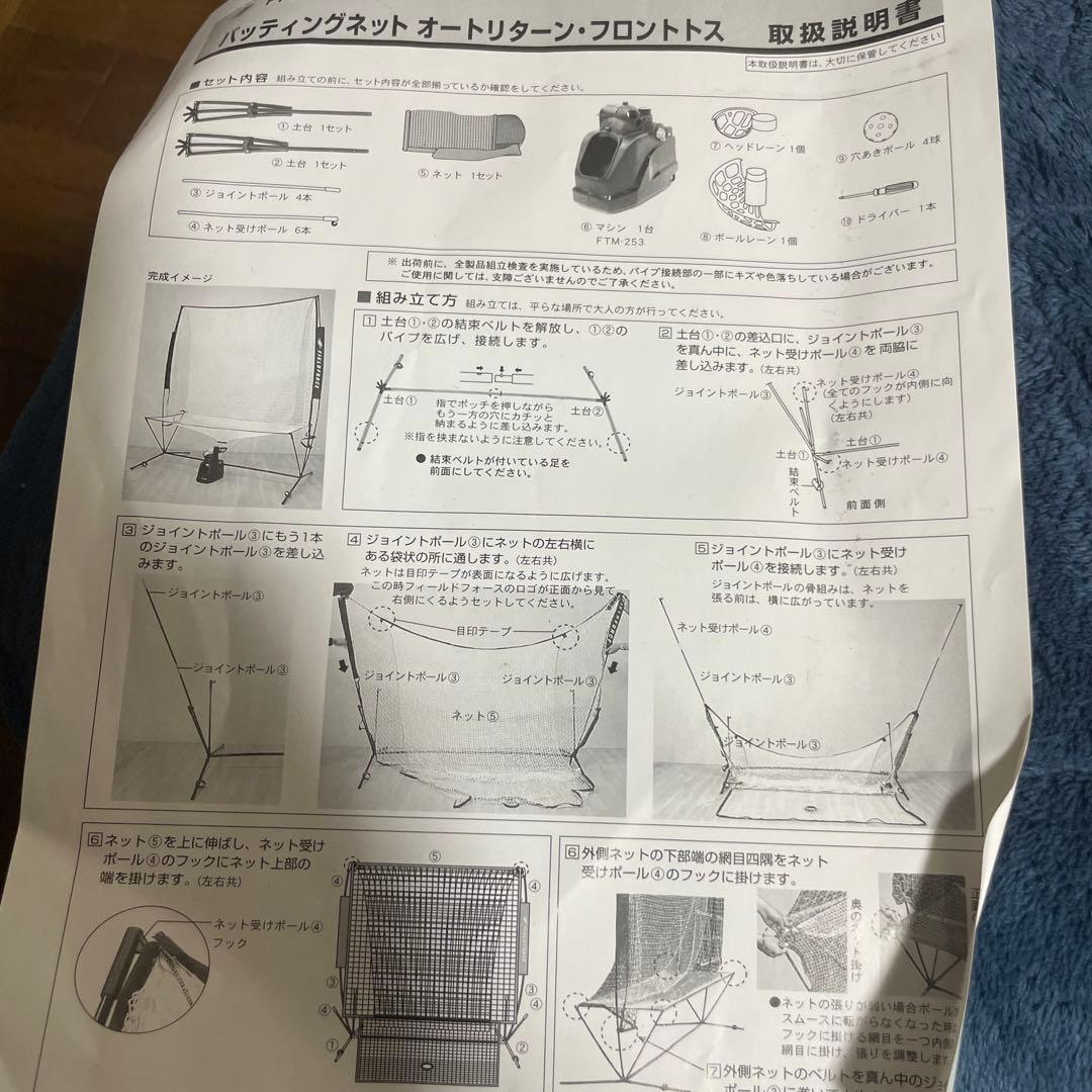 家でティーバッティングができるトスマシン カラーボール付き