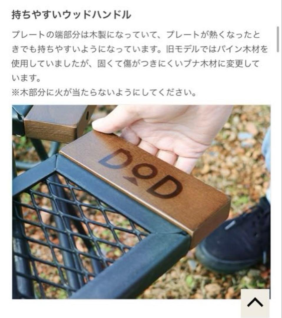 【新品未使用】DOD TEQUILA TABLE テキーラテーブル