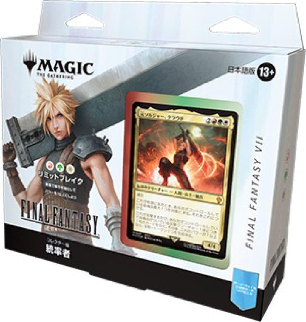 MTG FINAL FANTASY 統率者コレクター 日本語版 未開封