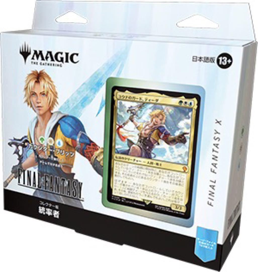 MTG FINAL FANTASY 統率者コレクター 日本語版 未開封
