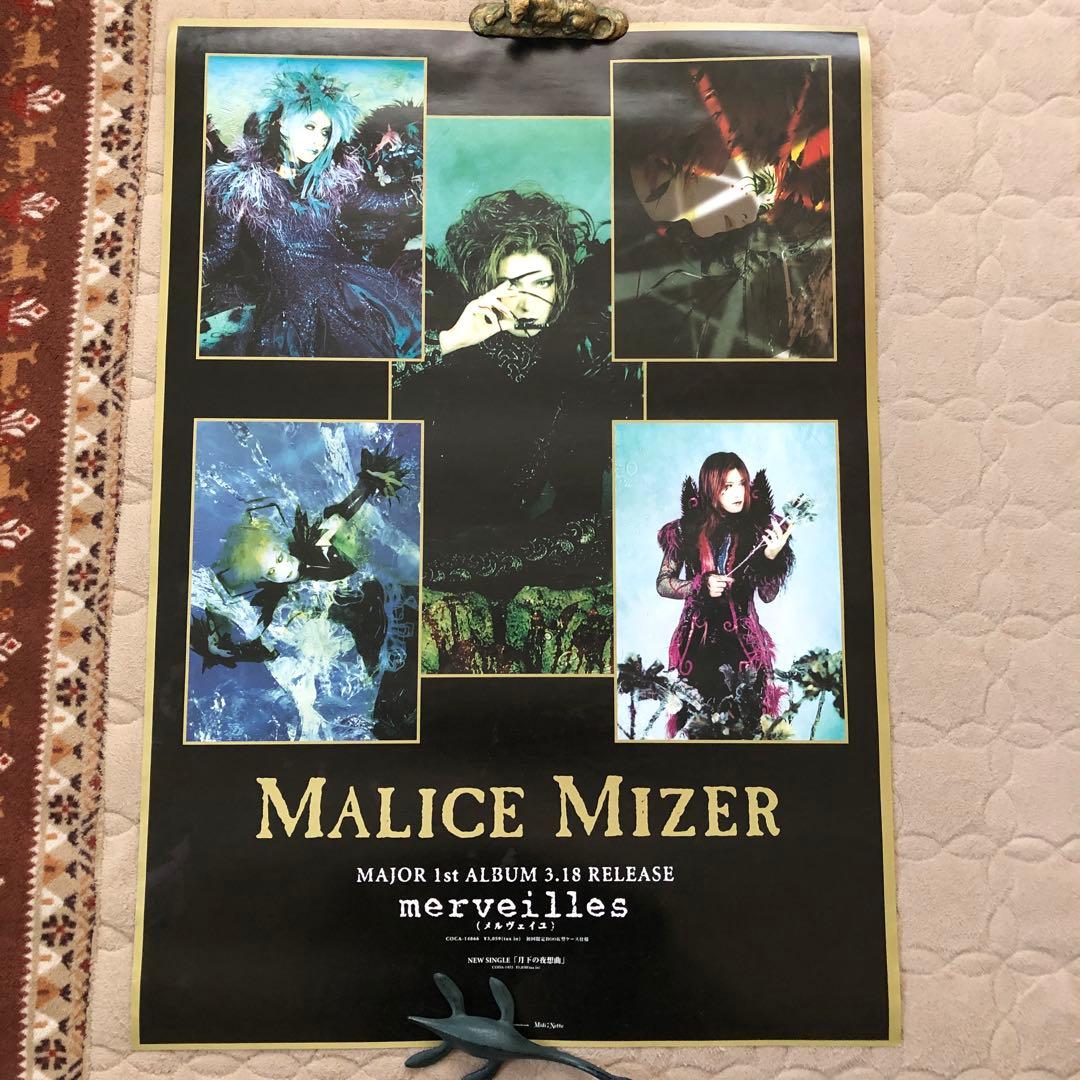 MALICE MIZER マリスミゼル B2 非売品ポスター 3枚