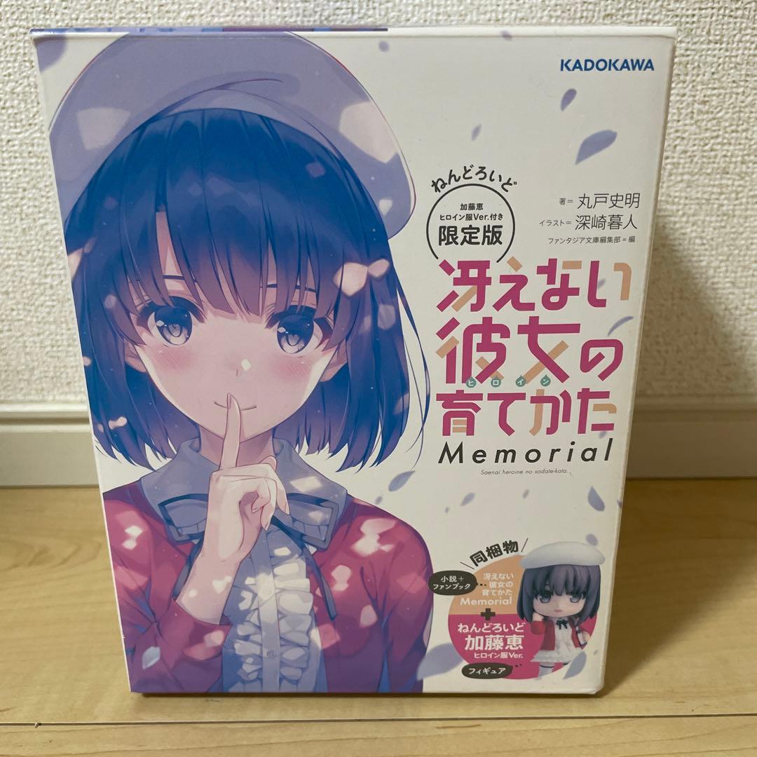 冴えない彼女の育てかた　Memorial ねんどろいど　加藤恵
