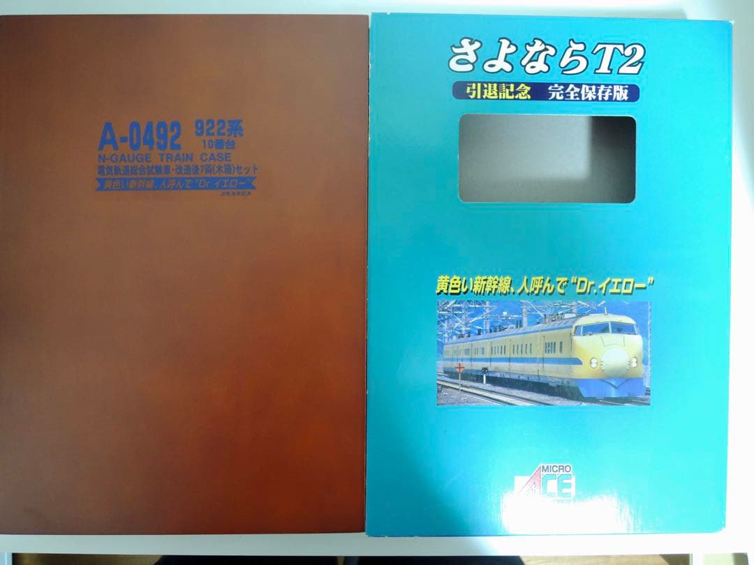 マイクロエース 東海道・山陽新幹線 新幹線電気軌道総合試験車 ドクターイエロー
