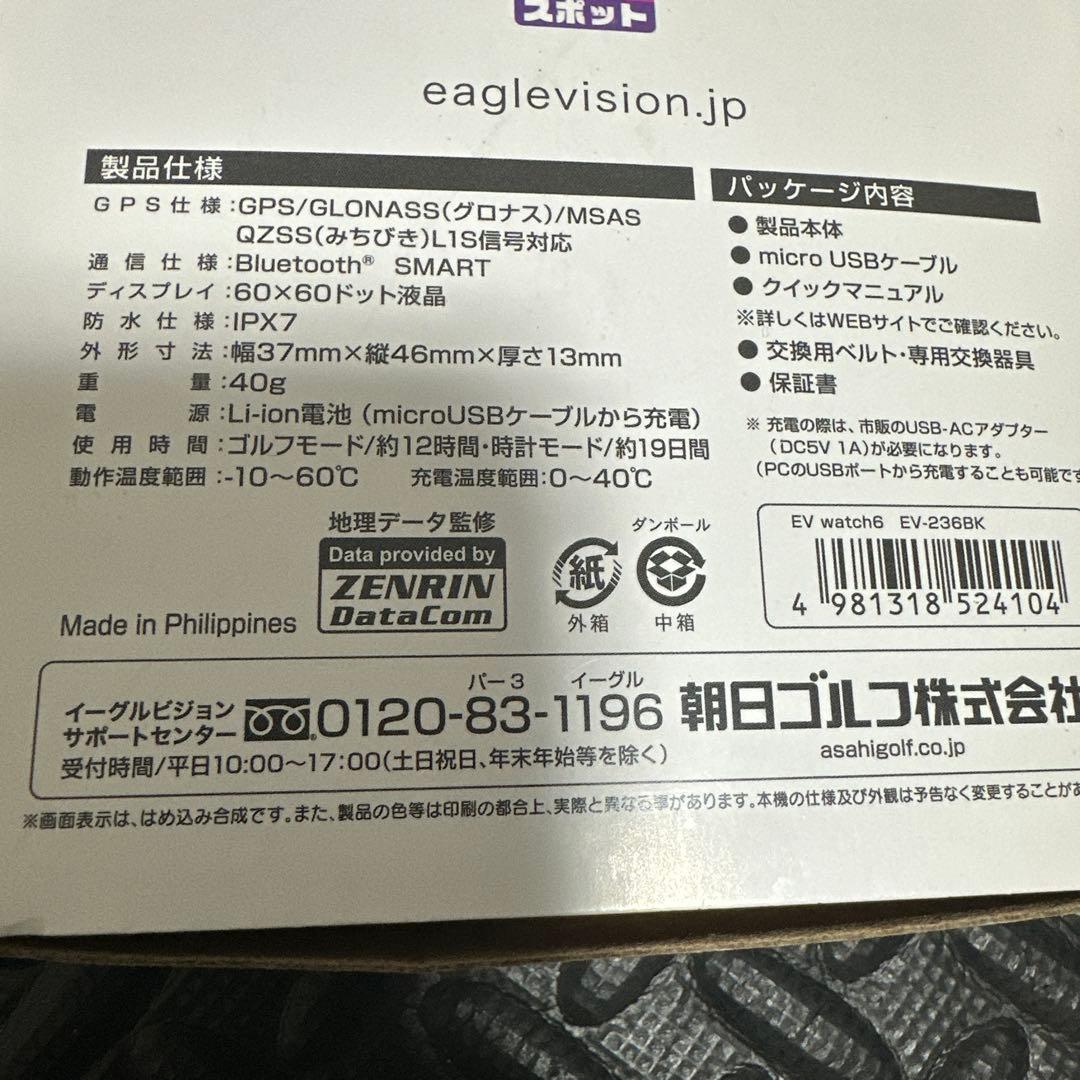 EAGLE VISION GPSゴルフナビ EV-236BK