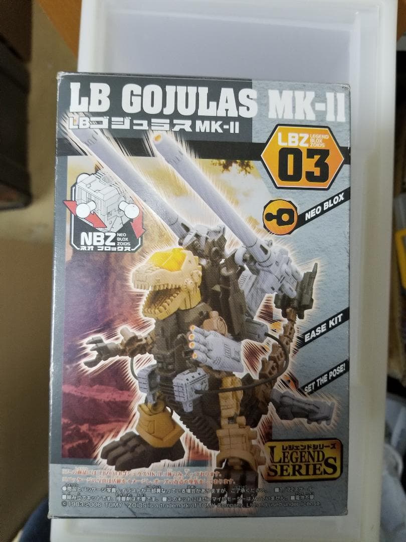 正規品 ZOIDS  LBゴジュラスMk-II ゾイド GOJULAS BLOX