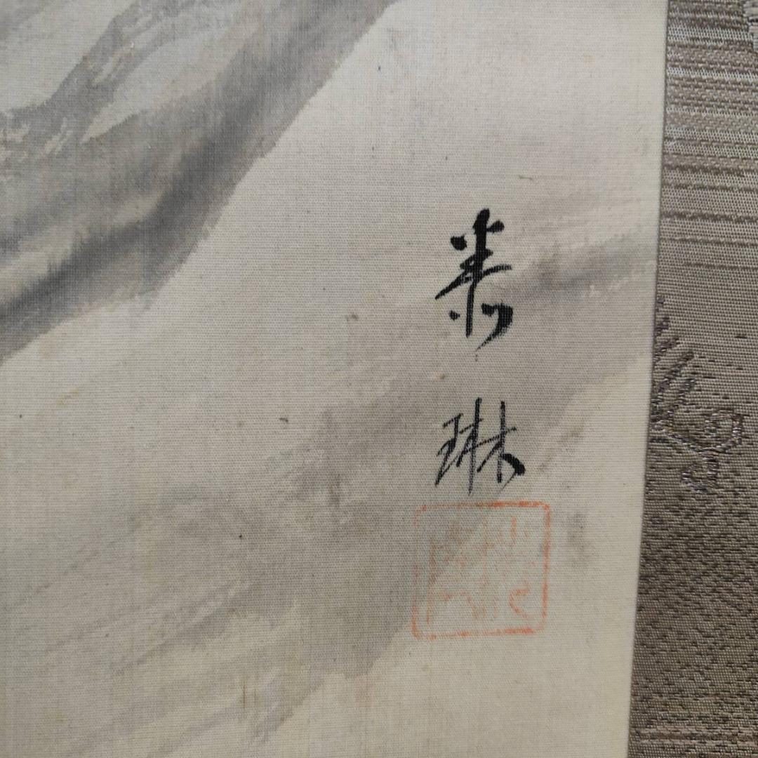 真作/泰琳/雪景富士図/山水/布袋屋掛軸A-631