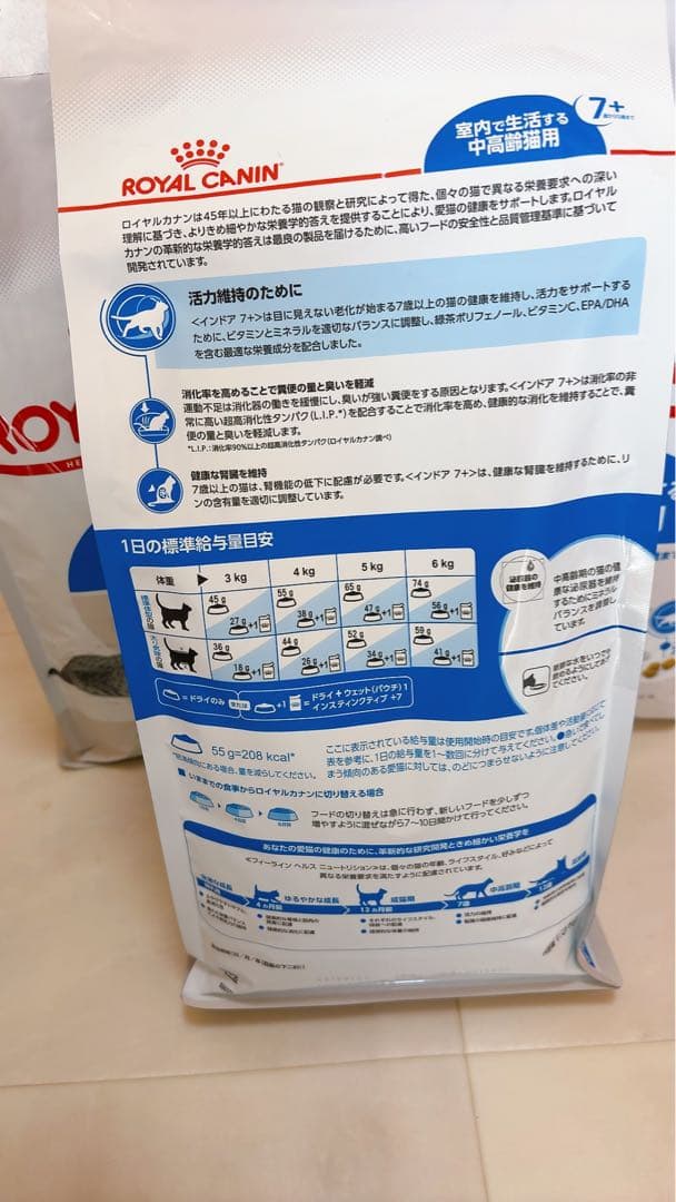  CANIN インドア7+ 1.5kg 3個セット