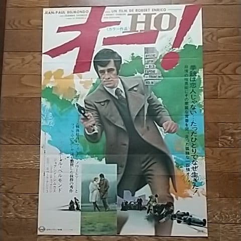 洋画映画ポスター＆チラシ