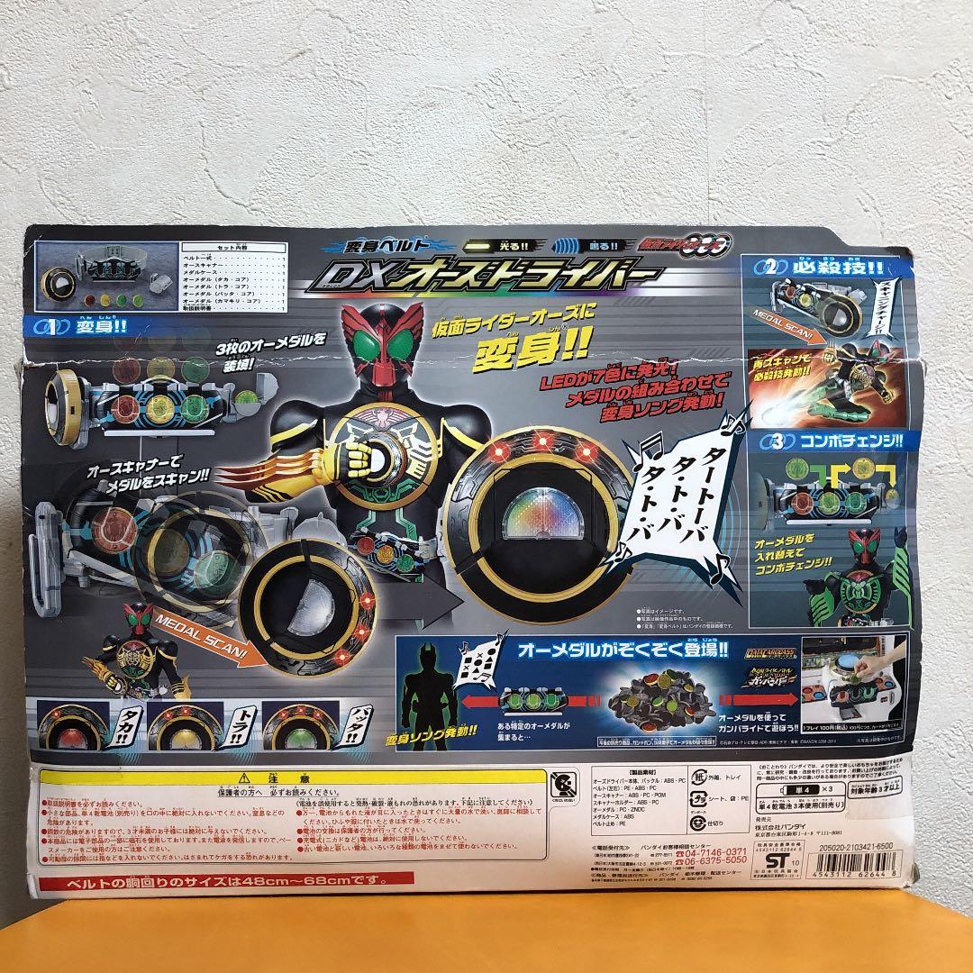 仮面ライダーオーズ　DXオーズドライバー