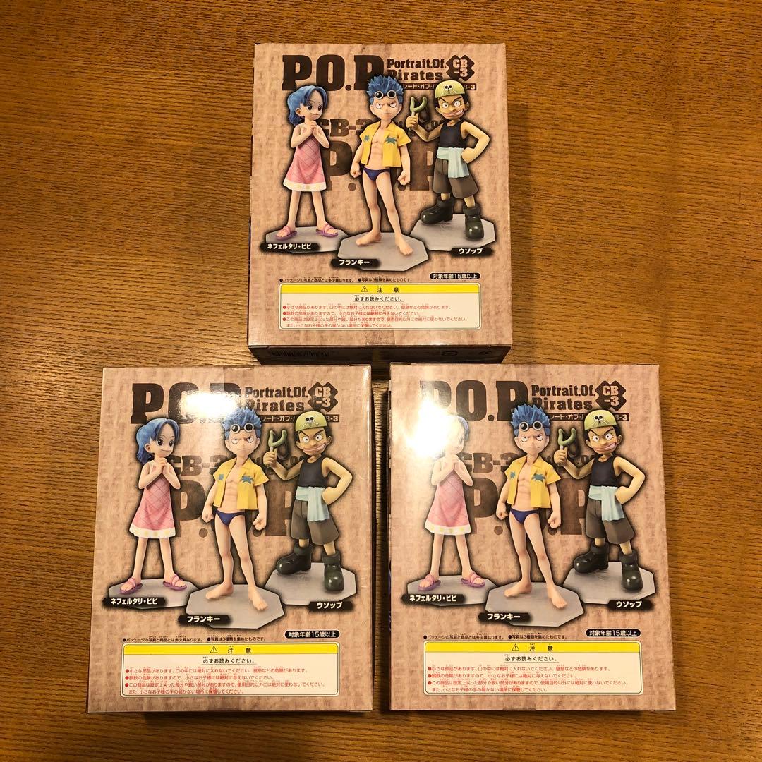 ワンピース POP CB 全9種 初期版 新品未開封セット‼️