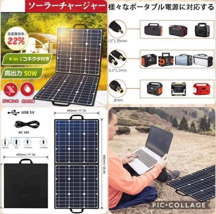 ❤ポータブル電源＆ソーラーパネル❣災害時にも大活躍♪❤最大7台同時充電OK❣