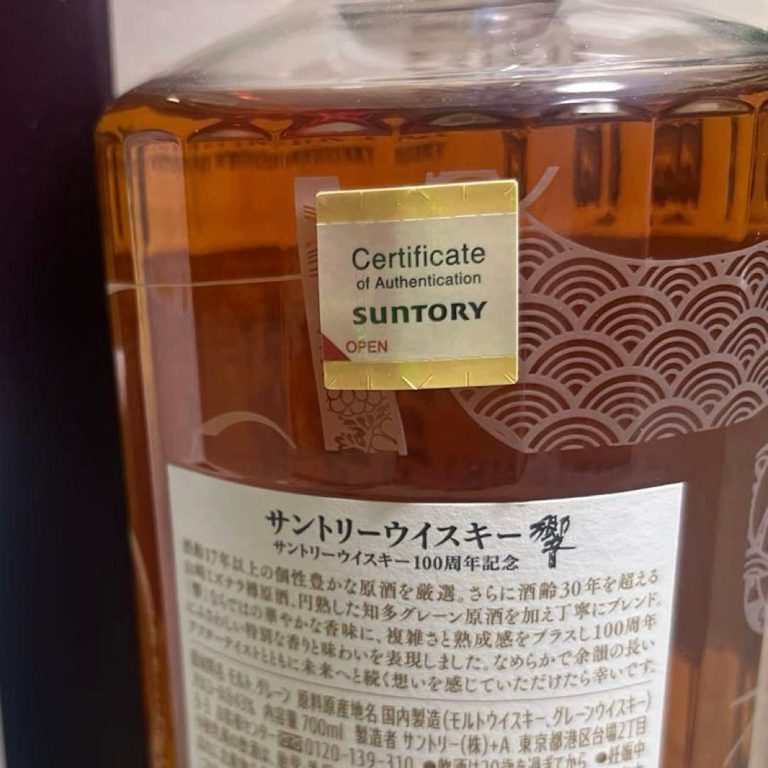 【ANA購入】SUNTORY サントリー響 HIBIKI 100周年記念 新品