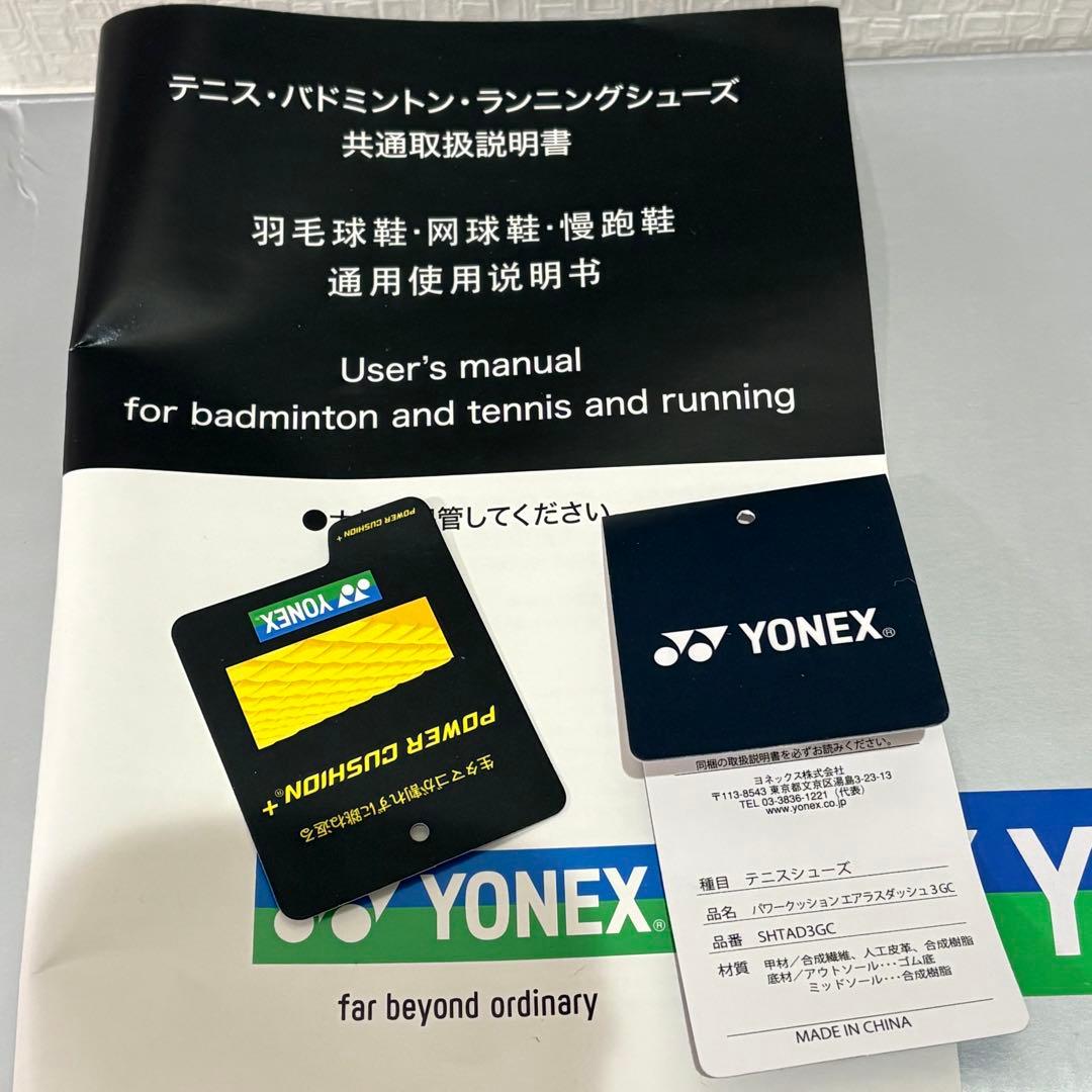 未使用 YONEX オムニクレー用 テニスシューズ エアラスダッシュ 25.5