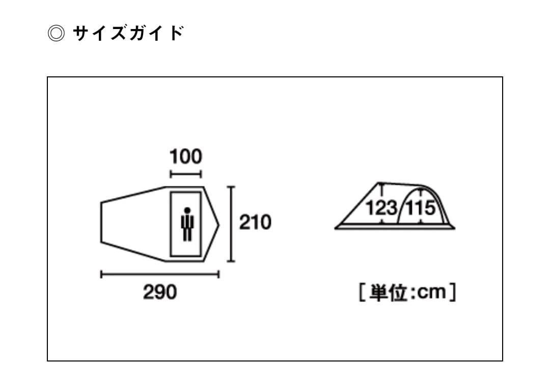 【マッチ様ご成約】ロゴス ツーリングドゥーブル・SOLO-BA