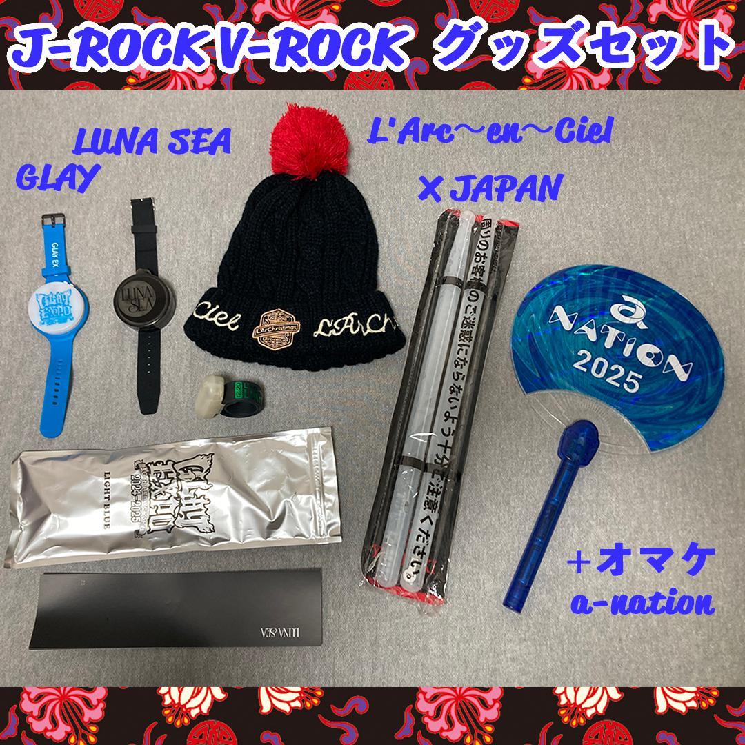 J_ROCKグッズセットX JAPAN ルナシー GLAY ラルクアンシェル