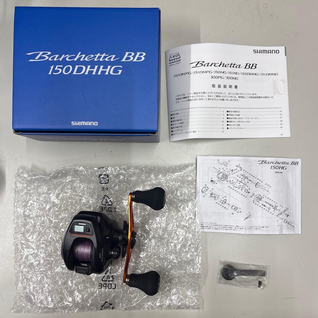 SHIMANO Barchetta BB バルケッタ　BB 150DH