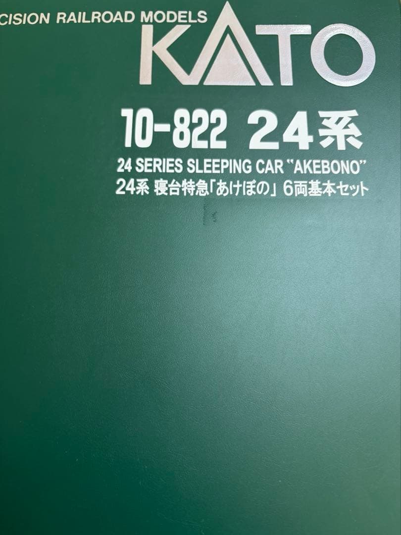 鉄道模型　Nゲージ　KATO 3023-6 10-822 あけぼの　フル編成