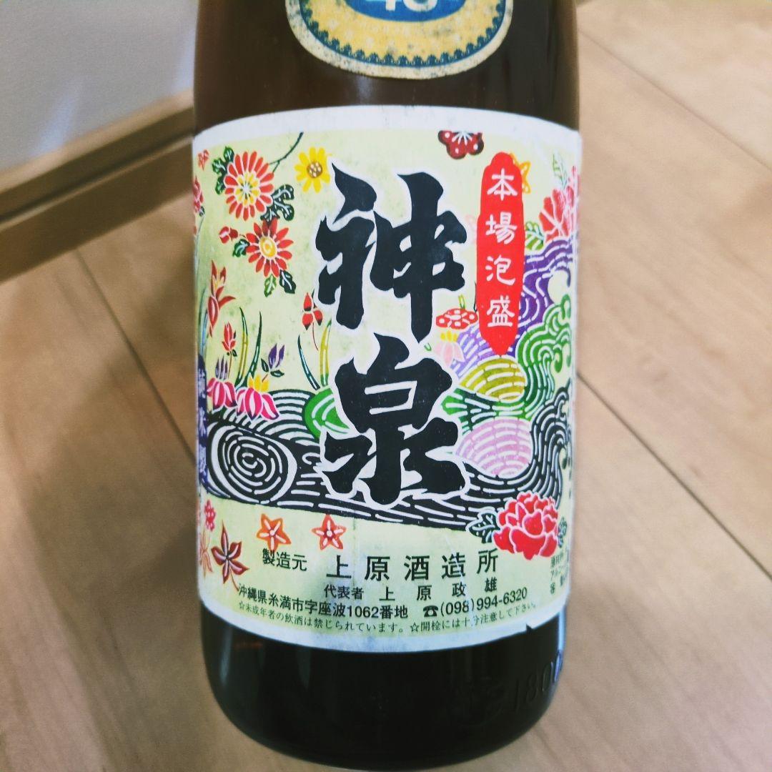 本場泡盛 神泉 43度 1800ml【最低でも33年以上古酒】