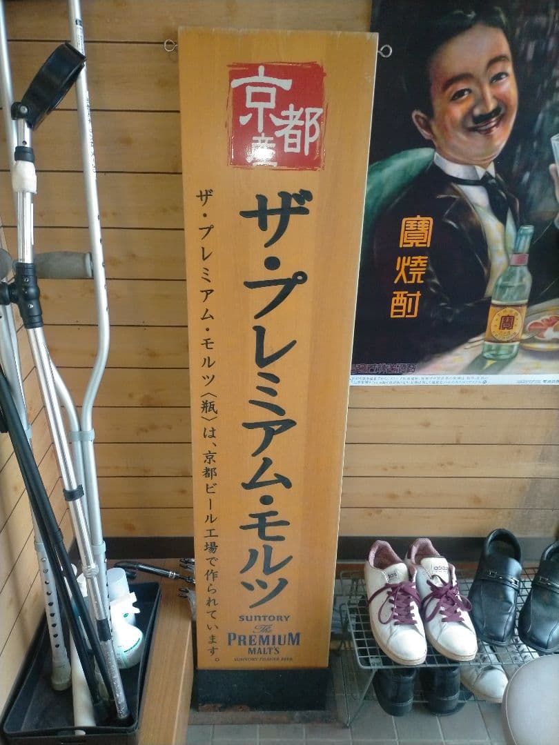 ザ・プレミアム・モルツ 極板の木札特大 看板【非売品】→こんな感じです