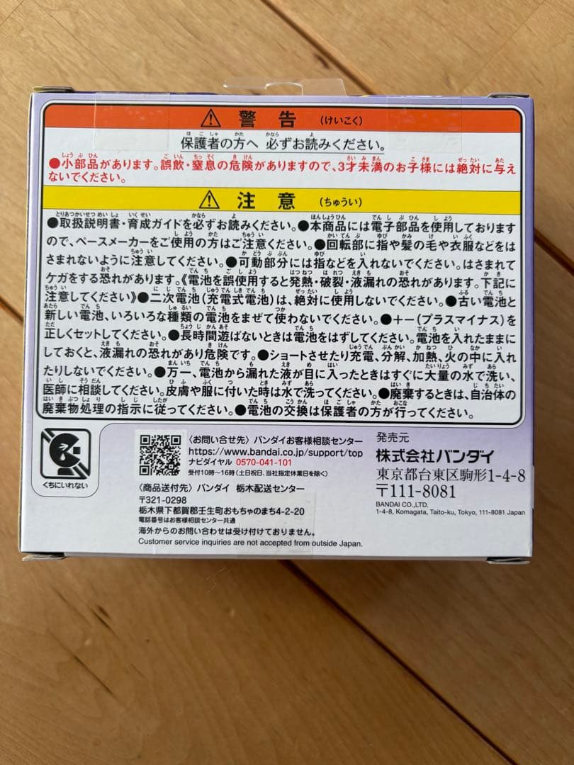 新品未使用　たまごっちパラダイス　パープルスカイ