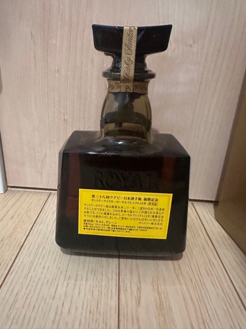 サントリー ローヤル 15年 ウイスキー 優勝記念ボトル 750ml 箱付き