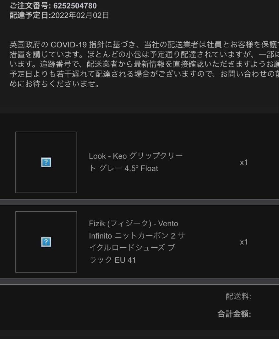 ウェア Fizik Vento Infinito Knit Carbon 2
