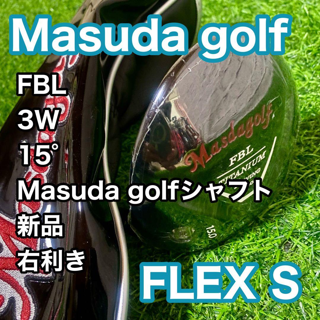 Masuda golf マスダコルフ FBL 3W FW 右 S クラブ 新品