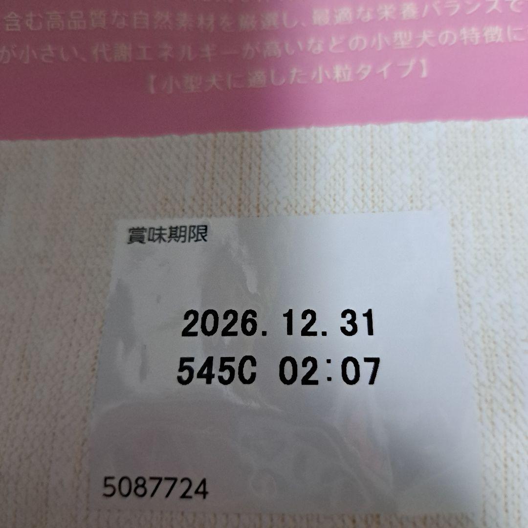 Nutro シュプレモ 小型犬用 成犬用 3kg ×3袋