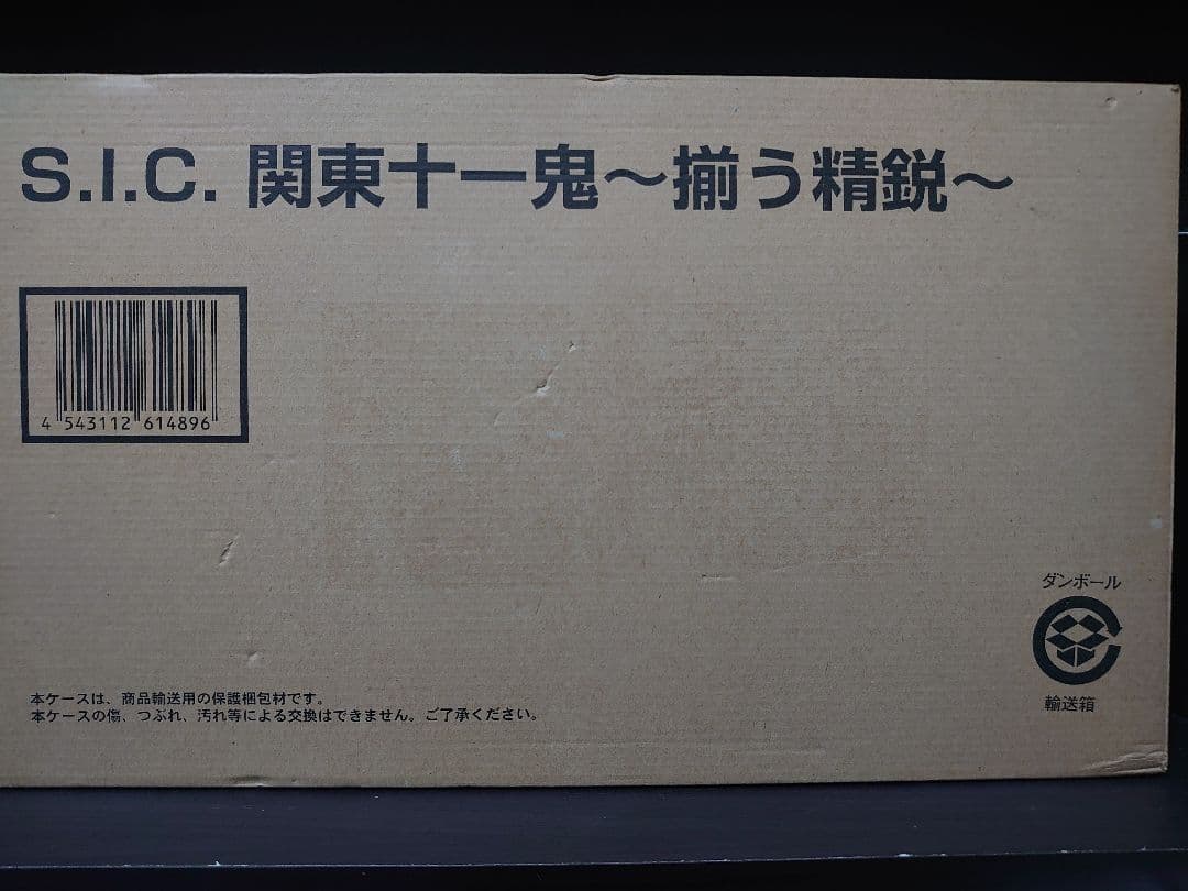 S.I.C. 仮面ライダー響鬼 関東十一鬼 揃う精鋭