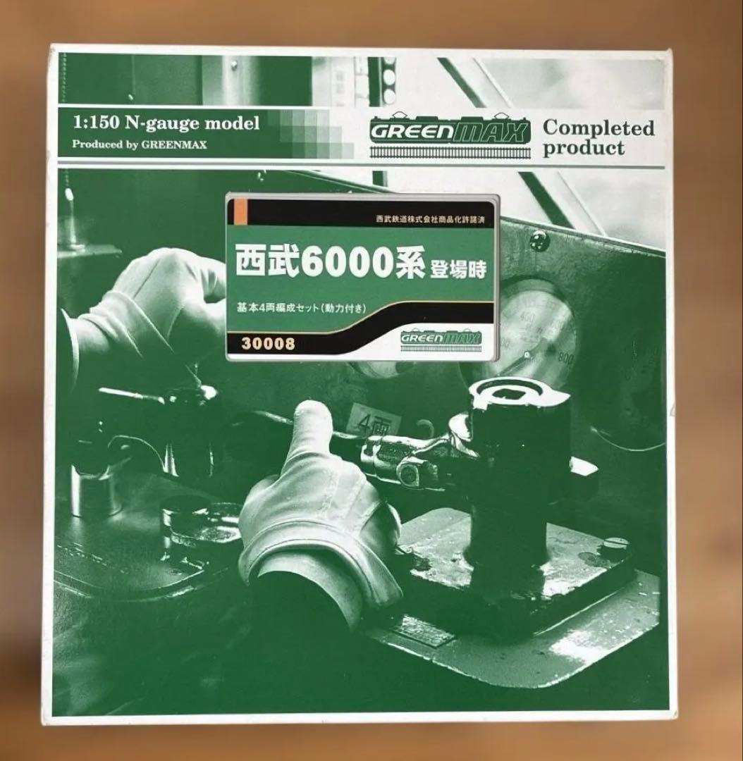 グリーンマックス　西武6000系登場時 基本4両編成セット　30008