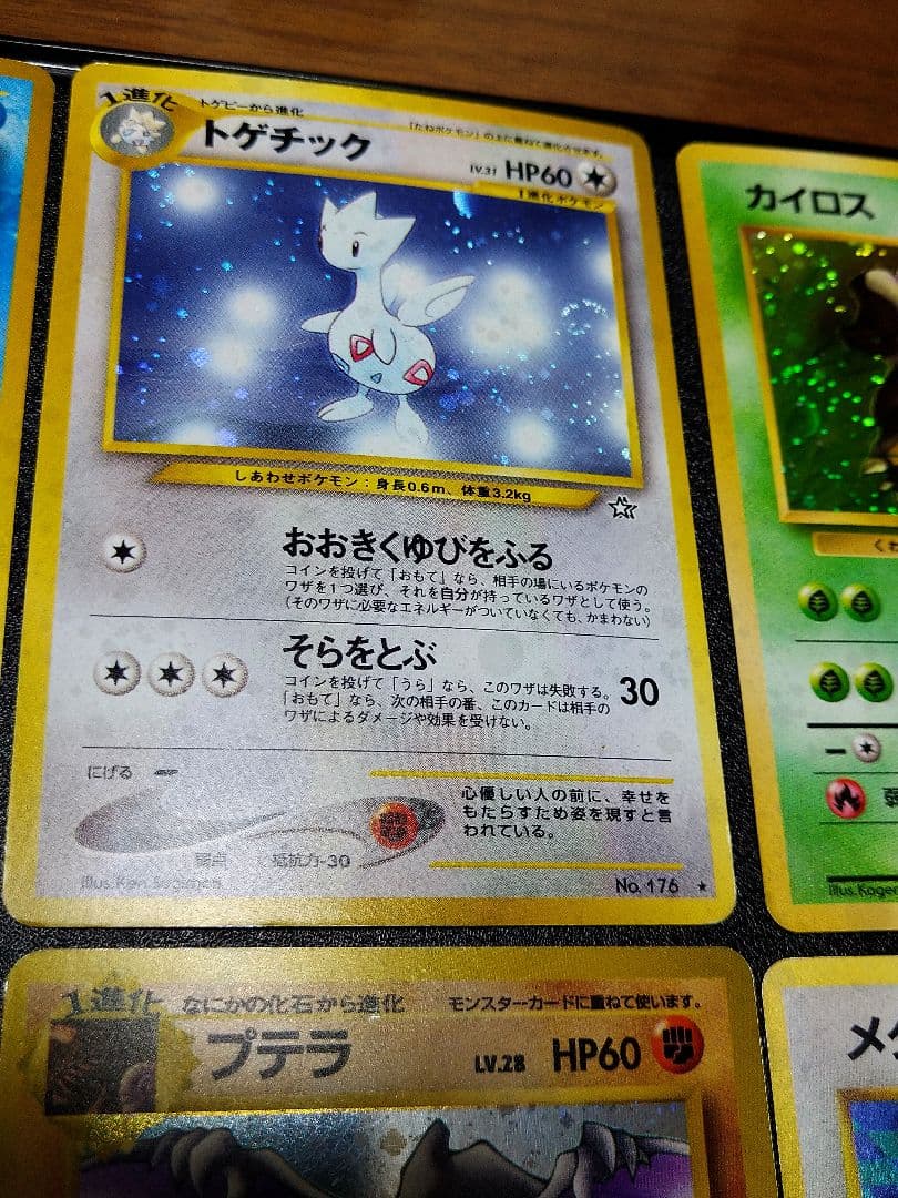 旧裏　ポケモンカードセット　メタモン　プテラ　わるいヘルガーなど