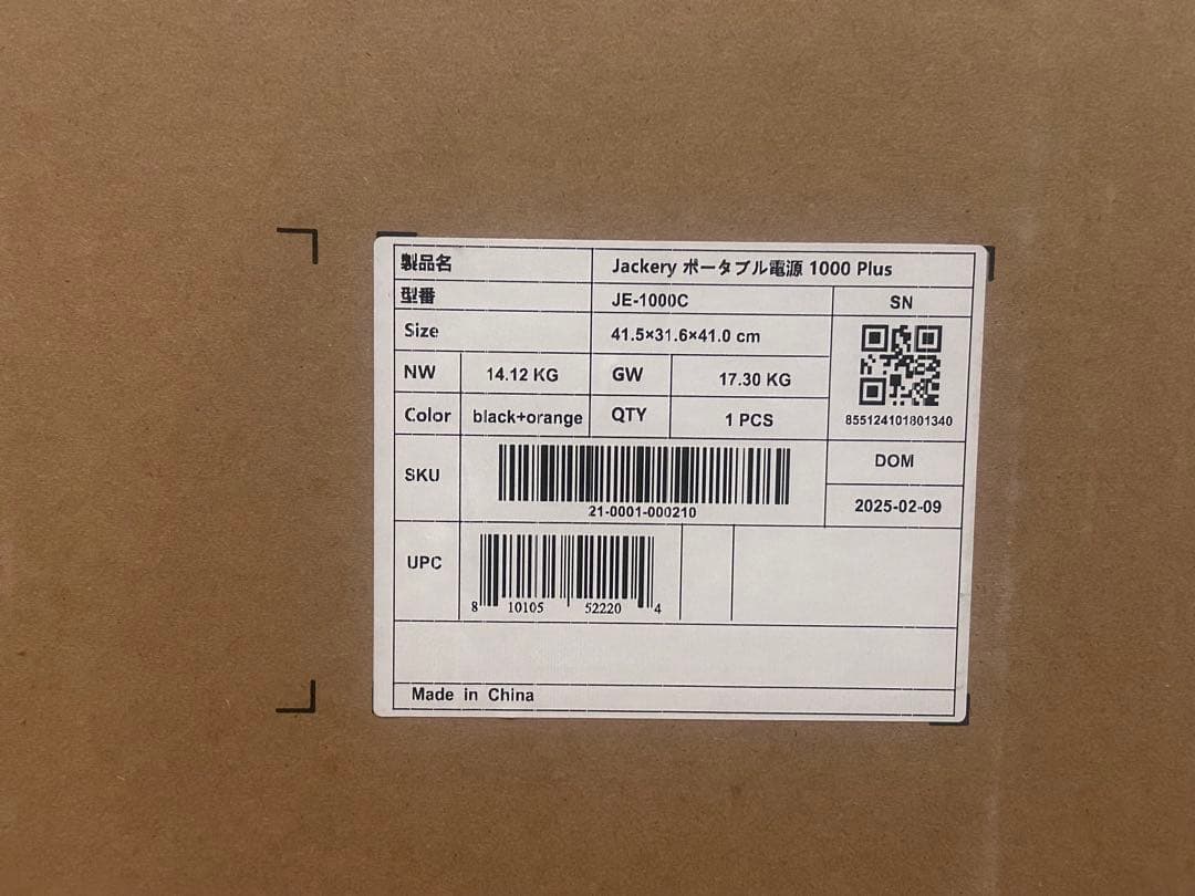 新品未開封 Jackery ポータブル電源 JE-1000C 送料込み