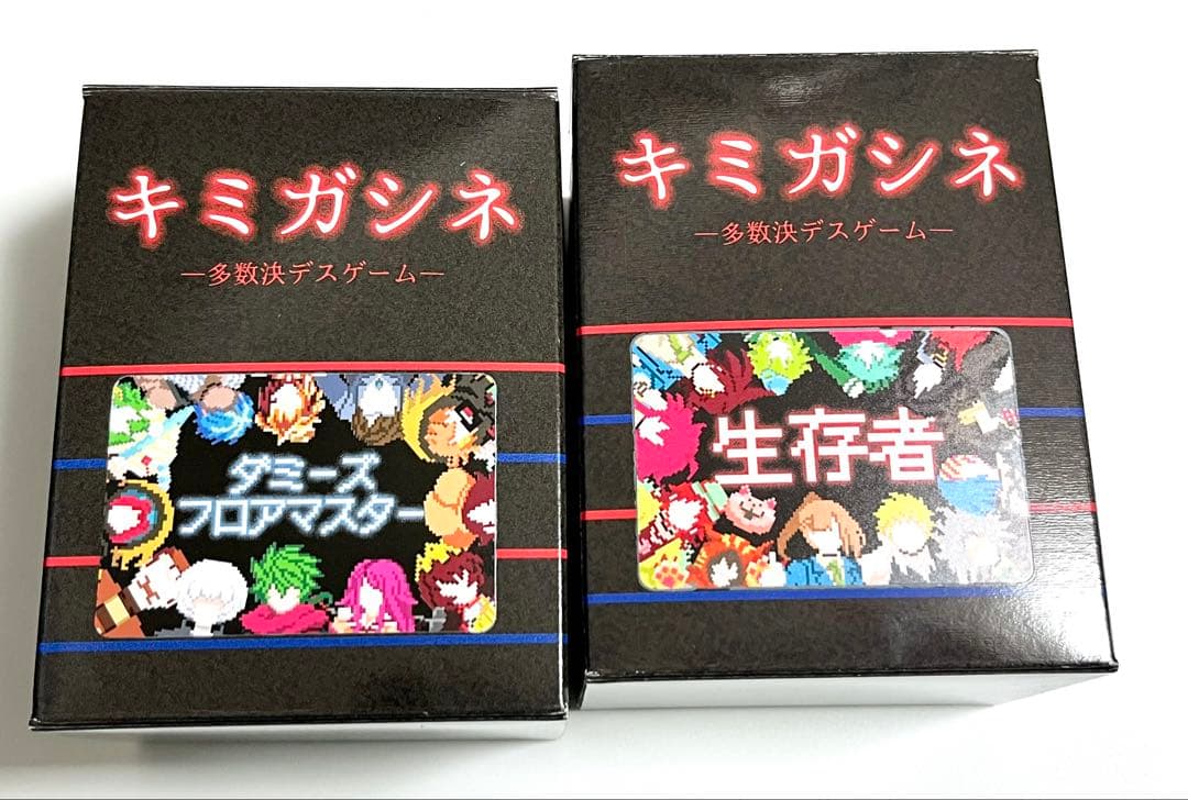 ２３日まで値下 【全種コンプセット】キミガシネ　アクリルキーホルダー【おまけ付】