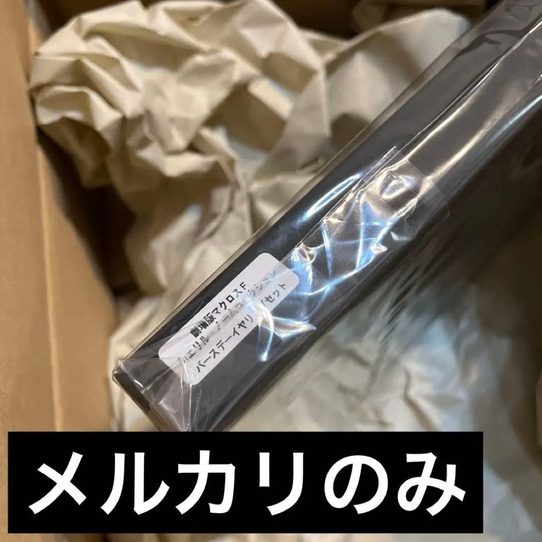 マクロス　シェリルノーム　イヤリング　バースデー　いいね不要