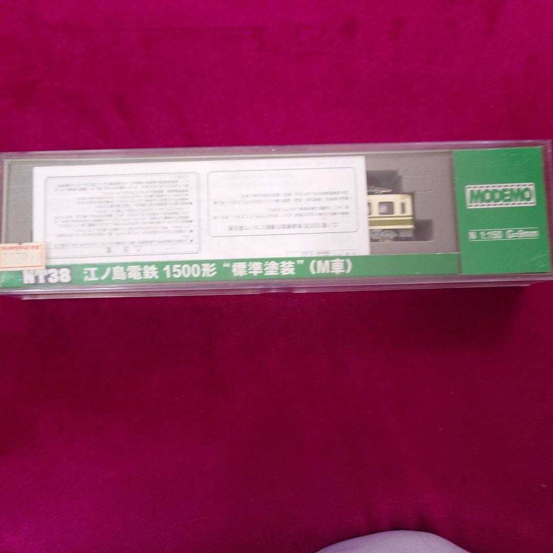 ぽてと　MODEMO江ノ島電鉄 1500形 NT38 M車 モデモ
