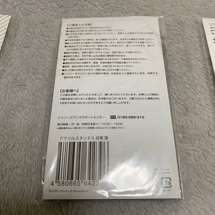 目黒蓮　アクリルスタンド　第1弾　第2弾　第3弾