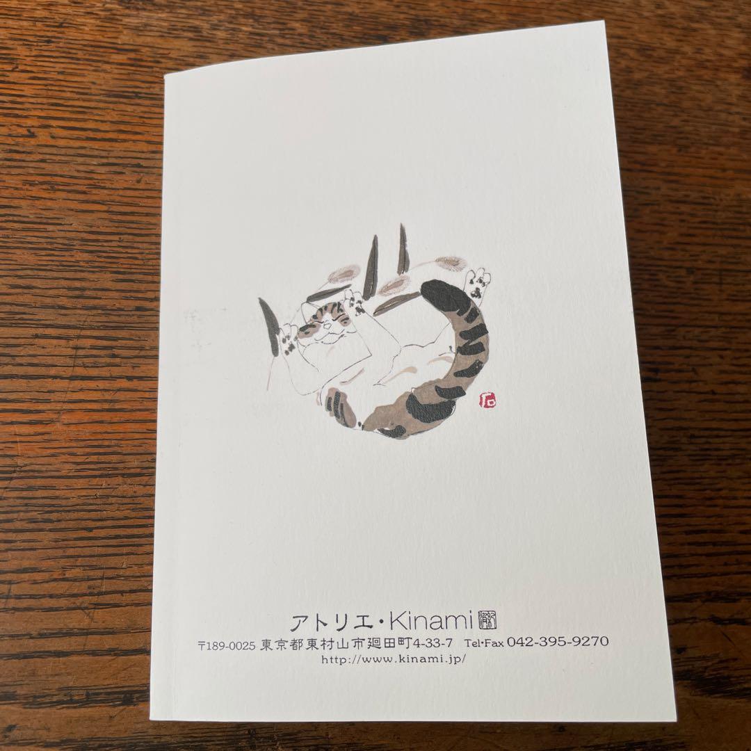 アトリエKinami 石塚智之　諺いろは歌留多　二集　猫　ネコ　墨絵　日本画
