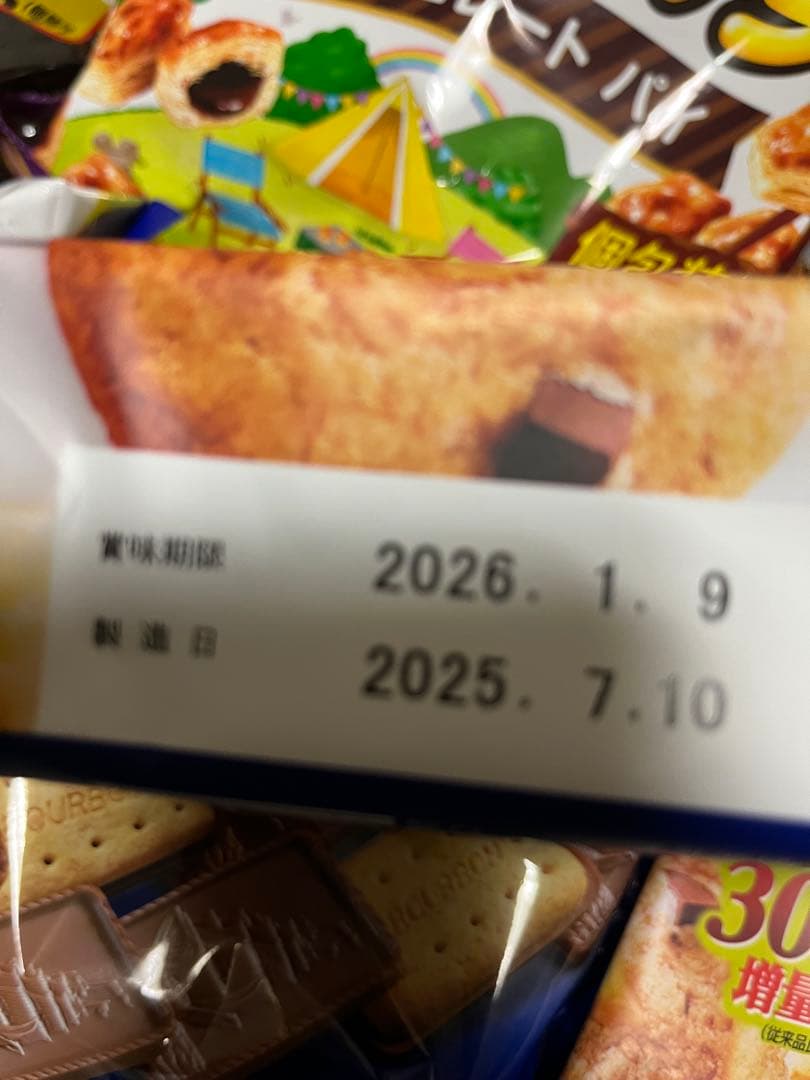 12月14日までのお値下げ‼️お菓子　大量詰合せ