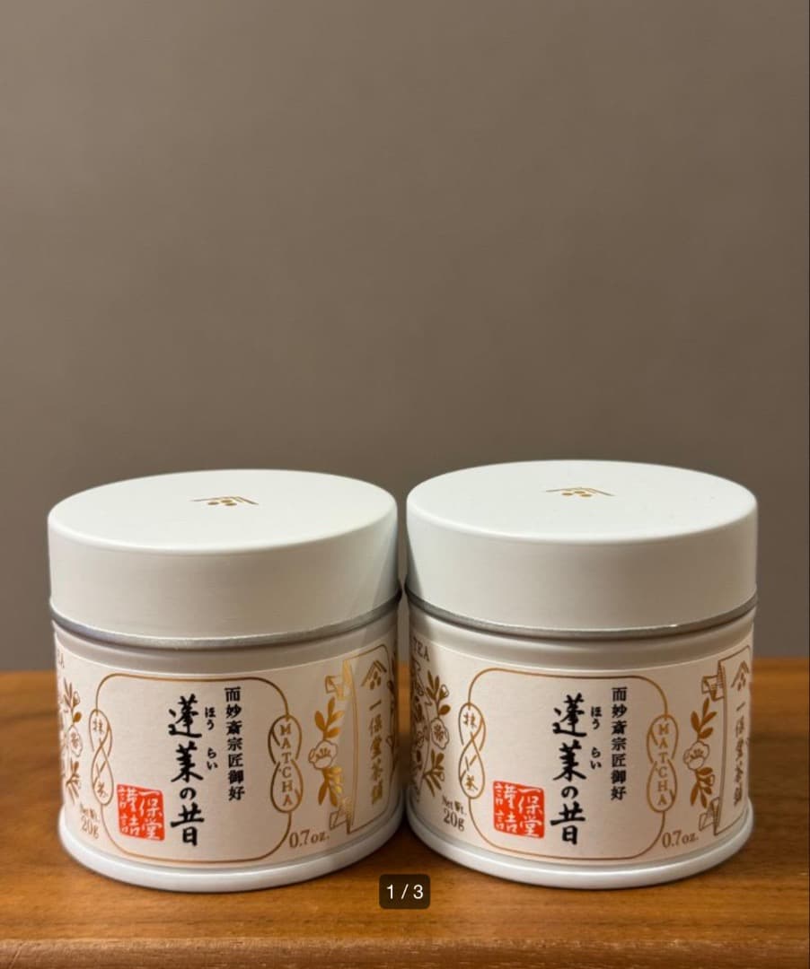 一保堂茶舗 幾世の昔 明昔 蓬莱の昔 松韻の昔 若き白 Matcha 抹茶
