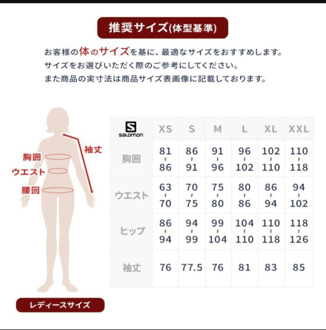 SALOMON 25-26レディース　スキーウェア Lサイズ　最終値下げ