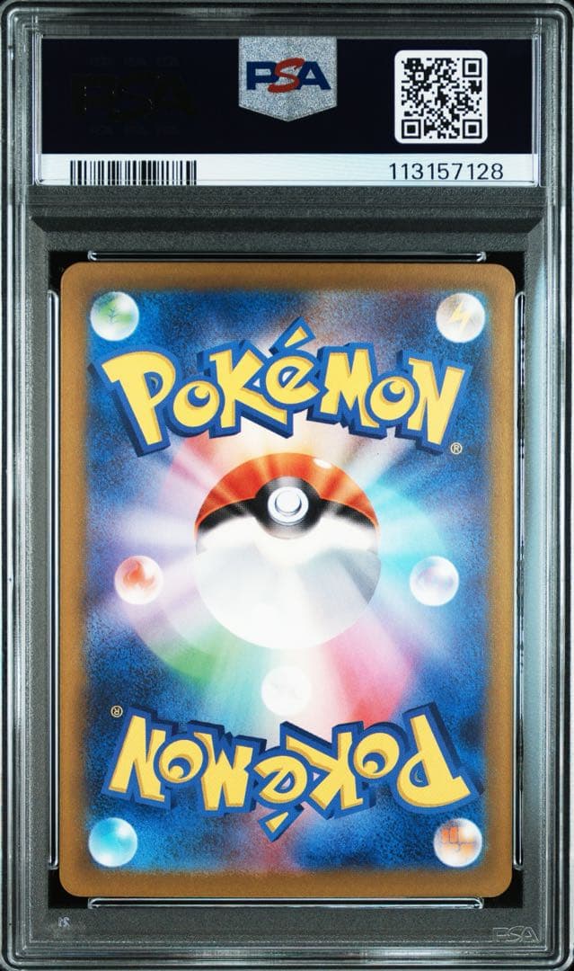 ポケモンカード キュウコン AR psa10