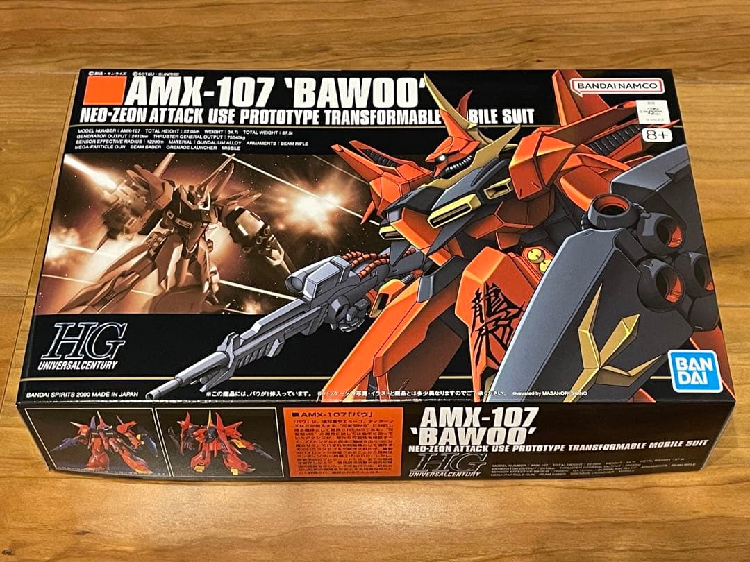 【12/16まで】ガンプラ HG 宇宙世紀 新品未組立 8点セット おまけ付き