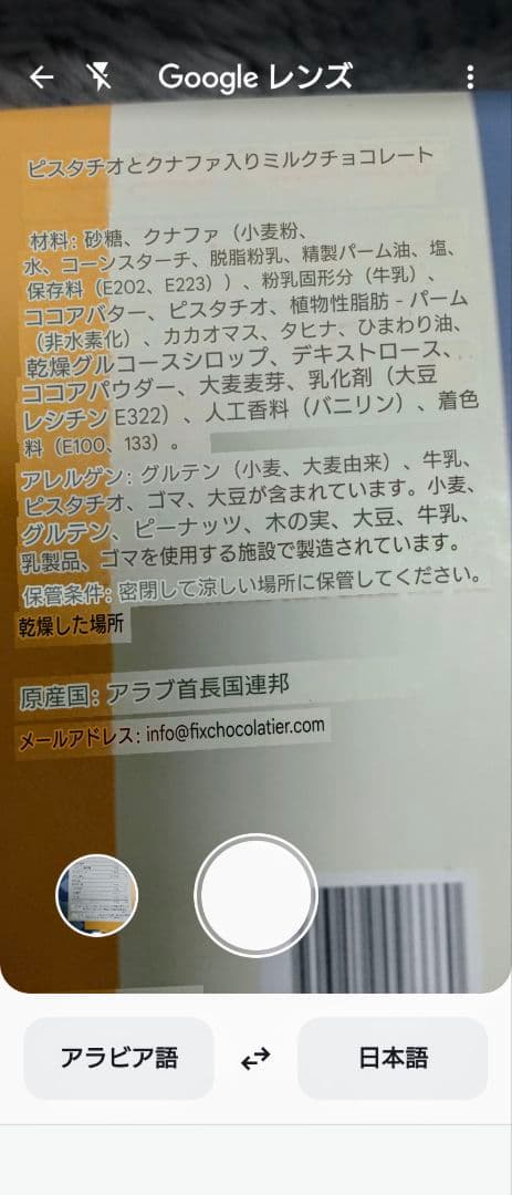 i*o様 【正真正銘】ドバイチョコレート　ピスタチオ味　fix社製　2個　紙袋付