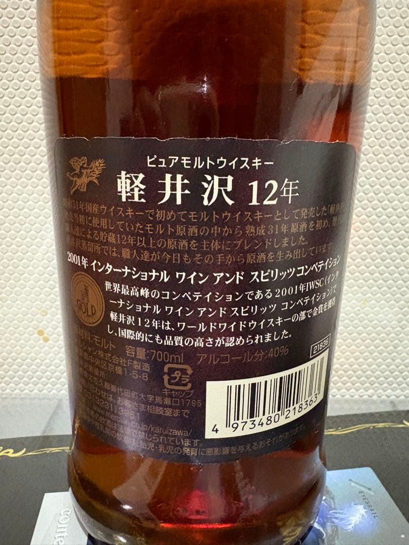 軽井沢 12年 ピュアモルトウイスキー 700ml