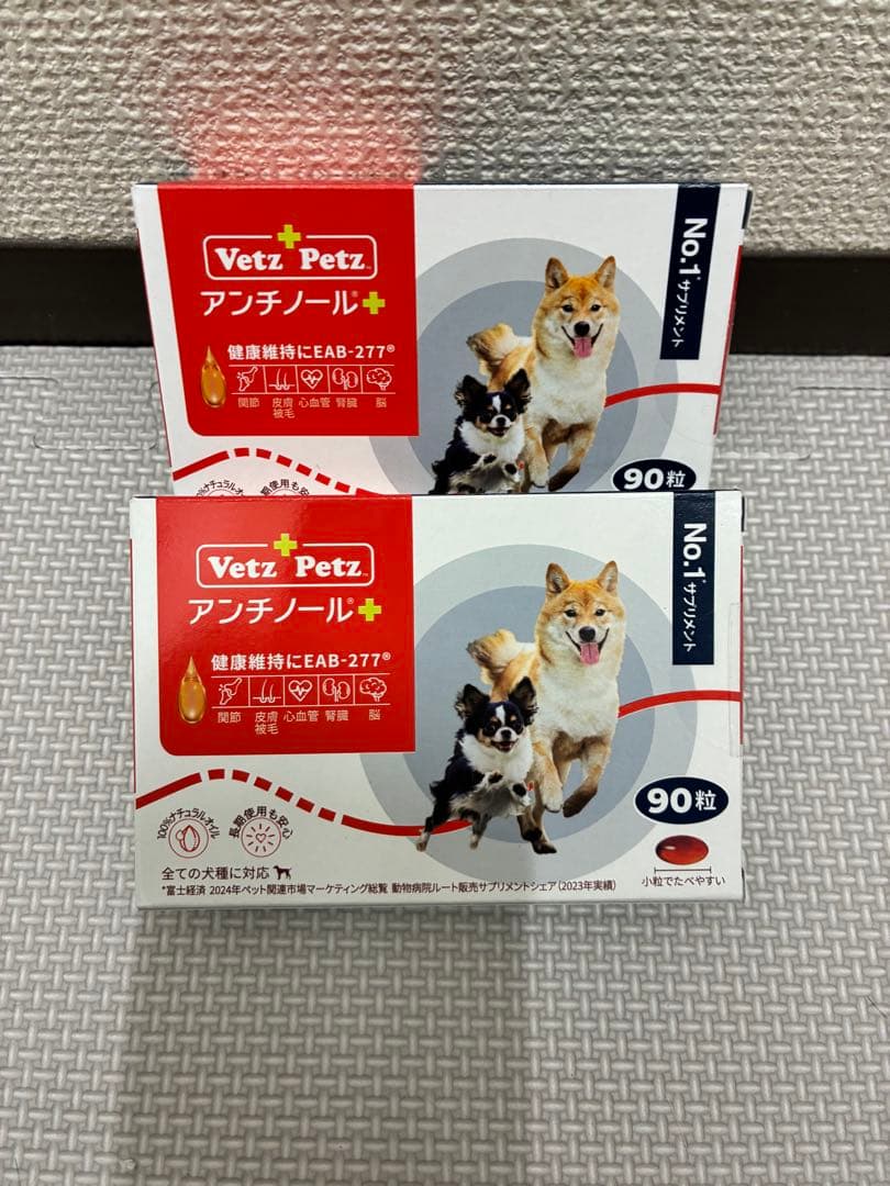 アンチノール プラス 犬用 90粒 2箱