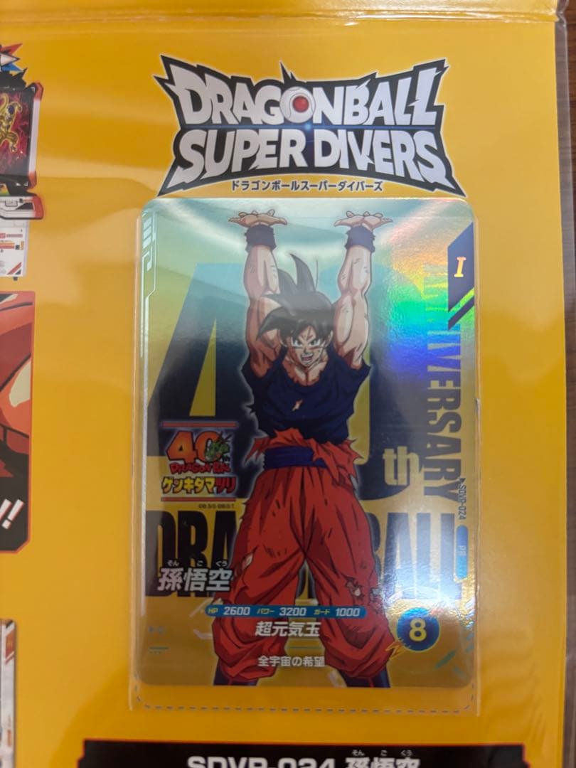 ドラゴンボール　40周年　ゲンキダマツリ　入場特典３点セット　未開封　おまけ付き